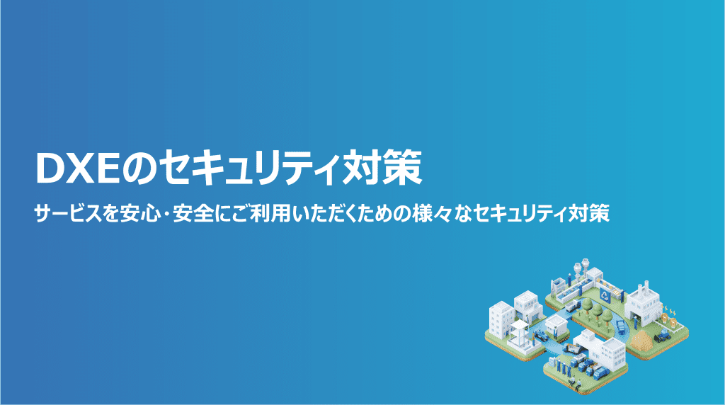 ホワイトペーパー | DXE株式会社 | 産廃の現場から紙とムダをなくす